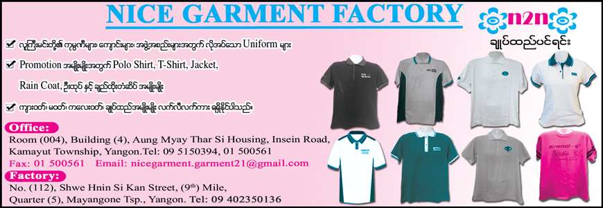 Categories - Myanmar Textile & Garment Directory
